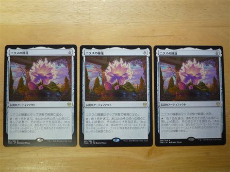 Yahooオークション Mtg Thb ニクスの睡蓮nyx Lotus 日本語 3枚