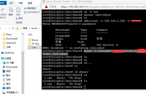 【2023 01 29】lxc、linux、jellyfin挂载smb，开机自动挂载smb（n5105为例） mokou 博客园