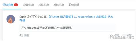 Flutter 工程化框架选择 — 状态管理何去何从这是 《flutter 工程化框架选择》 系列的第六篇 ，就像之前说 掘金