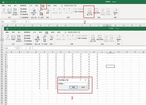 excel 取消密碼：6 個超全教學一篇瞭解