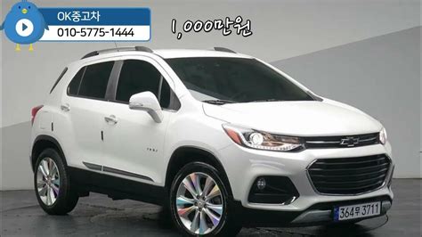쉐보레 더뉴트랙스 디젤 16 Ltz17년식8만km1000만원무사고 Youtube