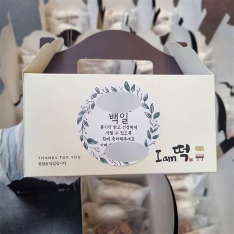 창원 아이엠떡집 행사떡 조의 답례떡 백일 답례떡 네이버 블로그