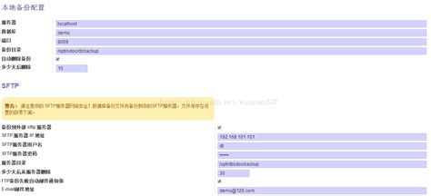 Odooopenerp中自动备份数据库模块odooopenerp中文网