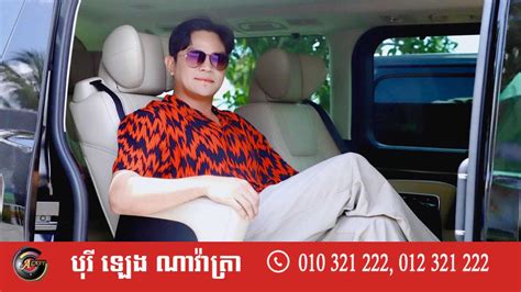 ទោះក្លាយជាឧកញ៉ា មានជំនួញជាច្រើន តែខេមរៈ សិរីមន្ត មិនចោលសិល្បៈ