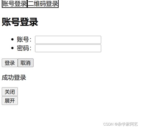 河南大学web开发技术（vue）实验四河南大学编写一个登录页面使用tab栏实现“账号登录”和“二维码登录”这两种方 Csdn博客