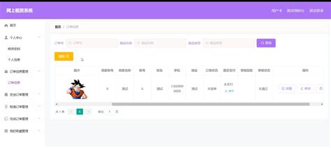 基于springboot的网上租赁系统 毕业设计 springboot vue mysql java springboot游戏租号系统 csdn博客