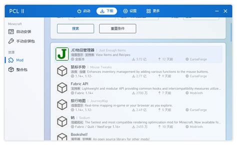 我的世界pcl启动器下载 我的世界pcl启动器最新版 Plain Craft Launcher 下载v2 8 12 官方版 9663安卓网