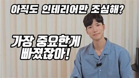 상업공간 전문이 알려줄게 아직도 인테리어업체만 조심해 Youtube