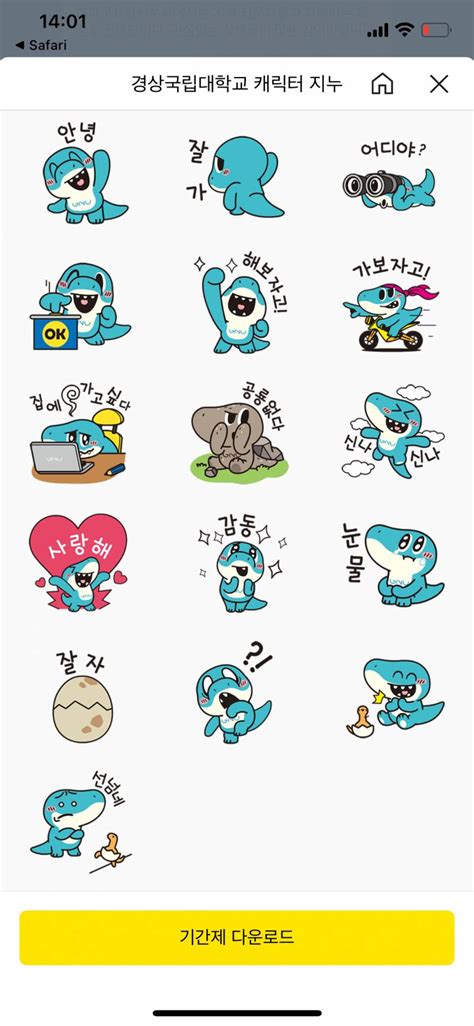 [잡담] 우와 학교에서 이모티콘 줌ㅋㅋㅋㅋㅋㅋ 인스티즈 Instiz 일상 카테고리