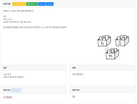 Codeup 기초 100제 Java로 풀어보기1026