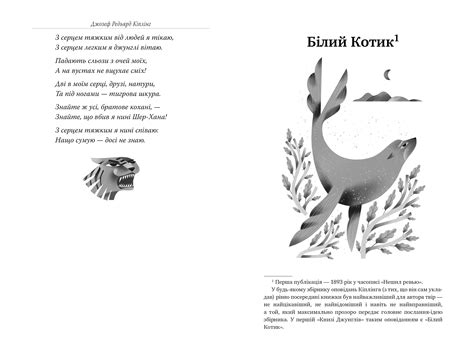 Книга джунглів Відомі та незвідані 978 617 8280 85 7