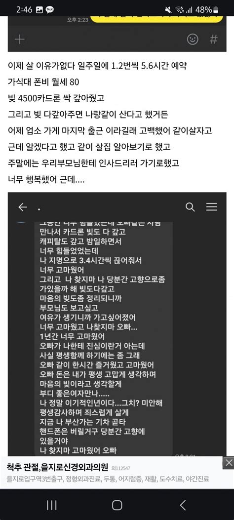 오피녀 4500갚아주고 공사당한 노가다 갤러 포텐 터짐 최신순 에펨코리아
