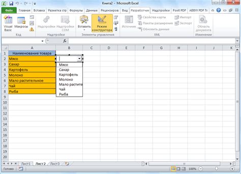 Как восстановить выпадающий список в Excel