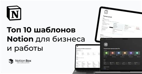 notion ai Что это такое и как им пользоваться notionbox