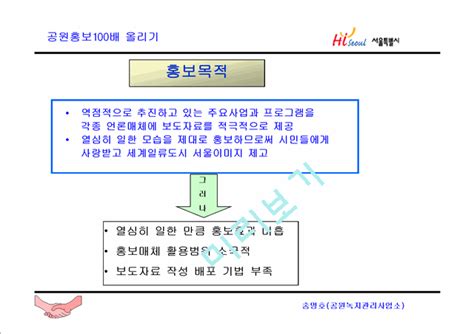 보도자료작성법 다운로드 Px 예산를 든다면 공원현황통계를 제공하면서 지난해 Education Solution Education Solution