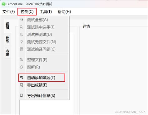 柠檬lemon测评机的配置和测试方法lemon测评系统 Csdn博客