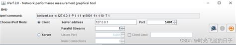Iperf图形化打流工具jperf20使用教程（1）：相关设置介绍以太网 Csdn专栏