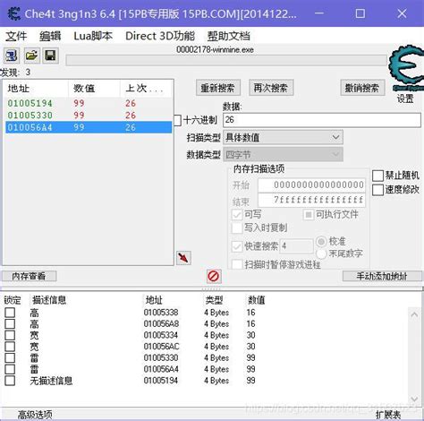 逆向之制作扫雷外挂——003 扫雷神器开挂 csdn博客