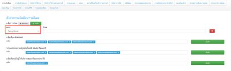 Factorium Cmms Manual การใช้งานอื่นๆ [3] Factorium