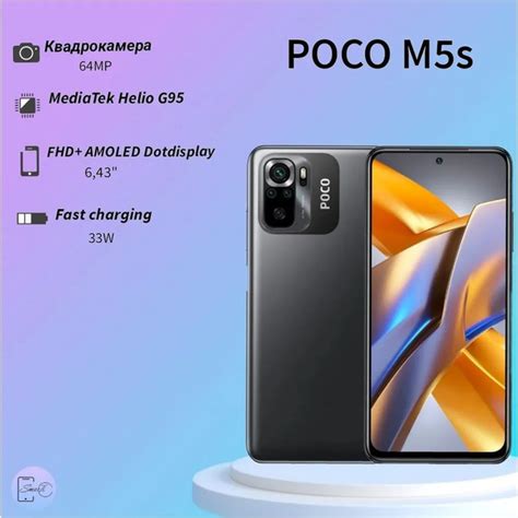 Смартфон Poco M5s 6/128 ГБ - купить по выгодной цене в интернет ...
