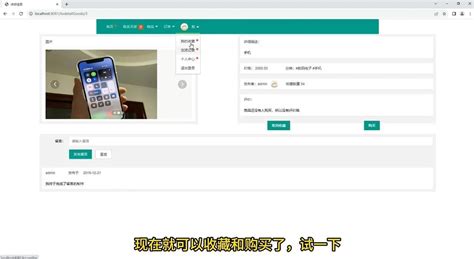 基于springboot的校园二手交易平台 附源码 夜雨聆风