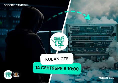 Форум информационной безопасности