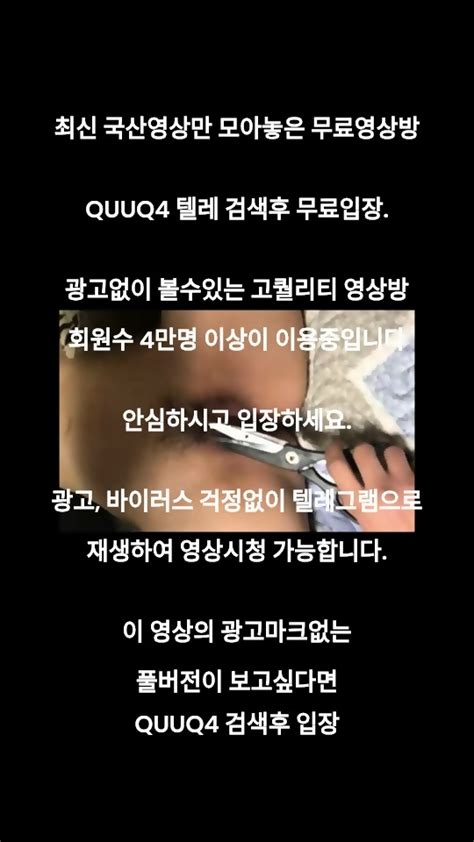 친구랑 꽐라녀 돌려먹기 국산야동 최신야동 한국야동 풀버전 무료입장 링크 텔레그램 Quuq4 검색 Eporner