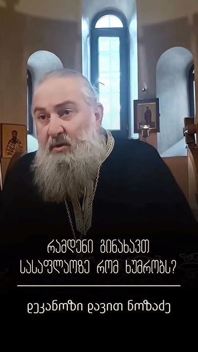 მე ვარ ქართველი 🇬🇪 Youtube