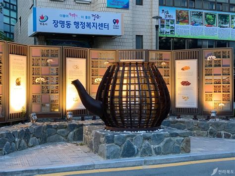 정읍 가볼만한 곳 쌍화차 거리 궁쌍화탕 인사동찻집 네이버 블로그