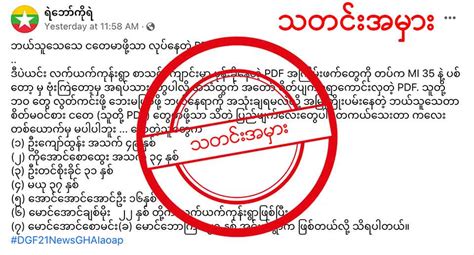 Aa တပ်ဖွဲ့ဝင်တွေ ရာချီ သေဆုံးနေတယ်၊ ဘင်္ဂလားဒေ့ရှ်မှာ ကျတဲ့ လက်နက်ကြီးတွေက Aa က ပစ်တာ ဖြစ်တယ