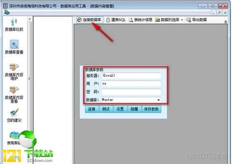 Mysql 数据库结构比对 Mysql表结构对比工具mob64ca140e4022的技术博客51cto博客