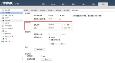 取消浏览器方式登录设备提示“证书安全告警” 山石网科知识库