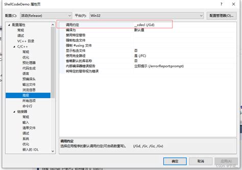 实战编写shellcode 疑似创建shellcode csdn博客