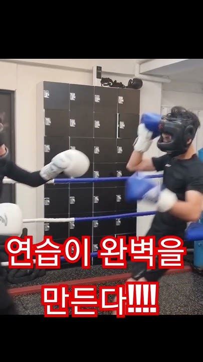 연습이 완벽을 만든다 Youtube