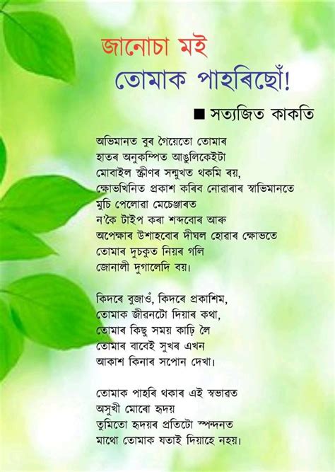 Niribiliin Assamese Quotes Poem Status News