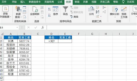 Excel 如何根据条件筛选数据？ 知乎