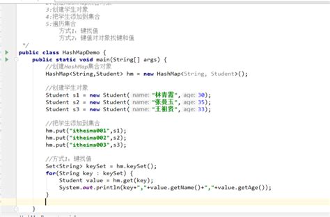 java HashMap集合练习之键是String值是Student 飞离地平线 博客园