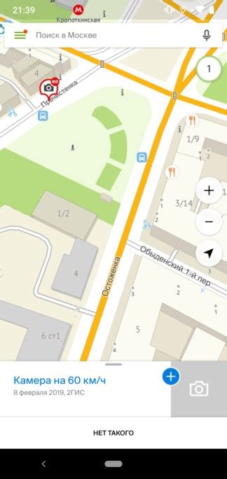 2ГИС скачать бесплатно автономные карты на Андроид