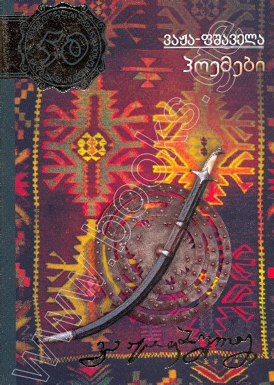 სხალთის საჯარო სკოლის ბიბლიოთეკა 50 წიგნი რომელიც უნდა წაიკითხო სანამ ცოცხალი ხარ