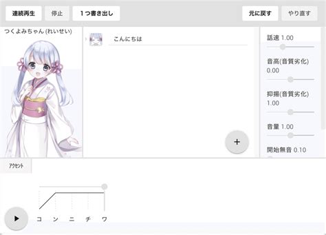 Coeiroink の音声合成をpythonから使う|npaka Coeiroink の音声合成をpythonから使う|npaka