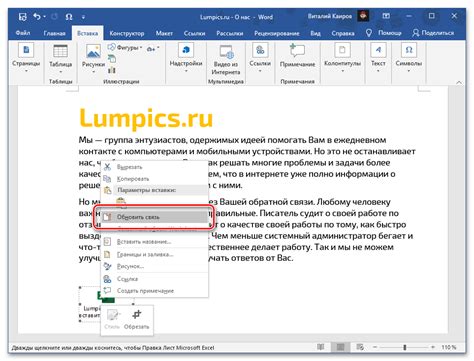 Putting Excel In Word Word и Excel помощь в работе с программами