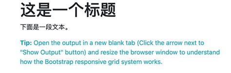 bootstrap4 容器 container 详解——迹忆客