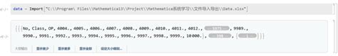 Mathematica 文件的导入 知乎