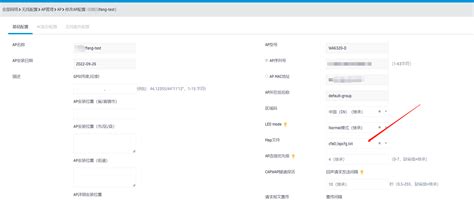 华三h3c无线ac、ap模式与上线解析 九零日志