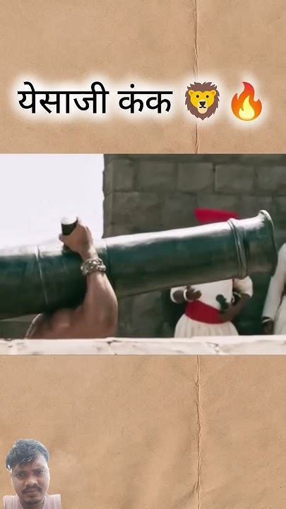 येसाजी कंक 🦁🔥 shorts bgm youtube