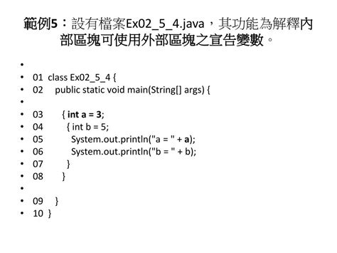 ppt java 系列概論 網路入門程式 java system concepts and network programming 賈蓉生