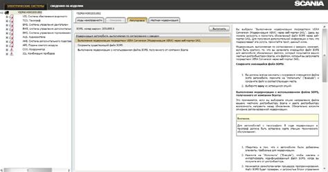 Scania Sops Encrypt Decrypt