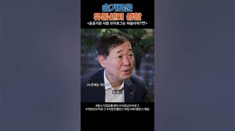 공공기관 사장 브이로그는 처음이지😎밸런스 게임편shorts Youtube