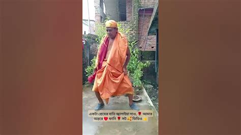 10 August 2024 একটা প্রেমের বাতি জ্বালাইয়া দাও 🌹 অন্তর ♥️ ফানি 🥰সট👍 ভিডিও 😃 সমীর 🌹 কুমার 😋 আদক