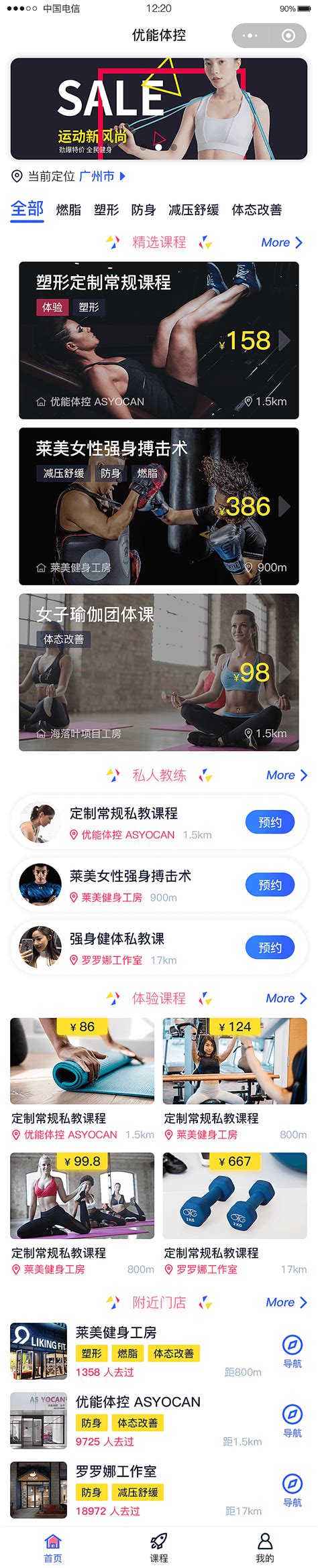 2019健身房预约海落页 站酷zcool
